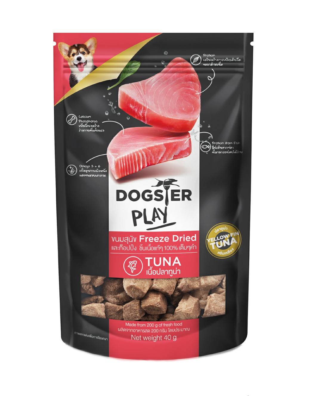 Dogster Play และ Catster Play 40 g. ขนมหมา ขนมแมว ฟรีซดราย Freeze Dried ...