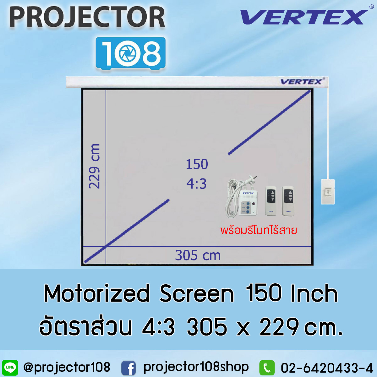 VERTEX Motorized Projection Screen 150 Inch อัตราส่วน 4:3 (305 x 244 cm ...