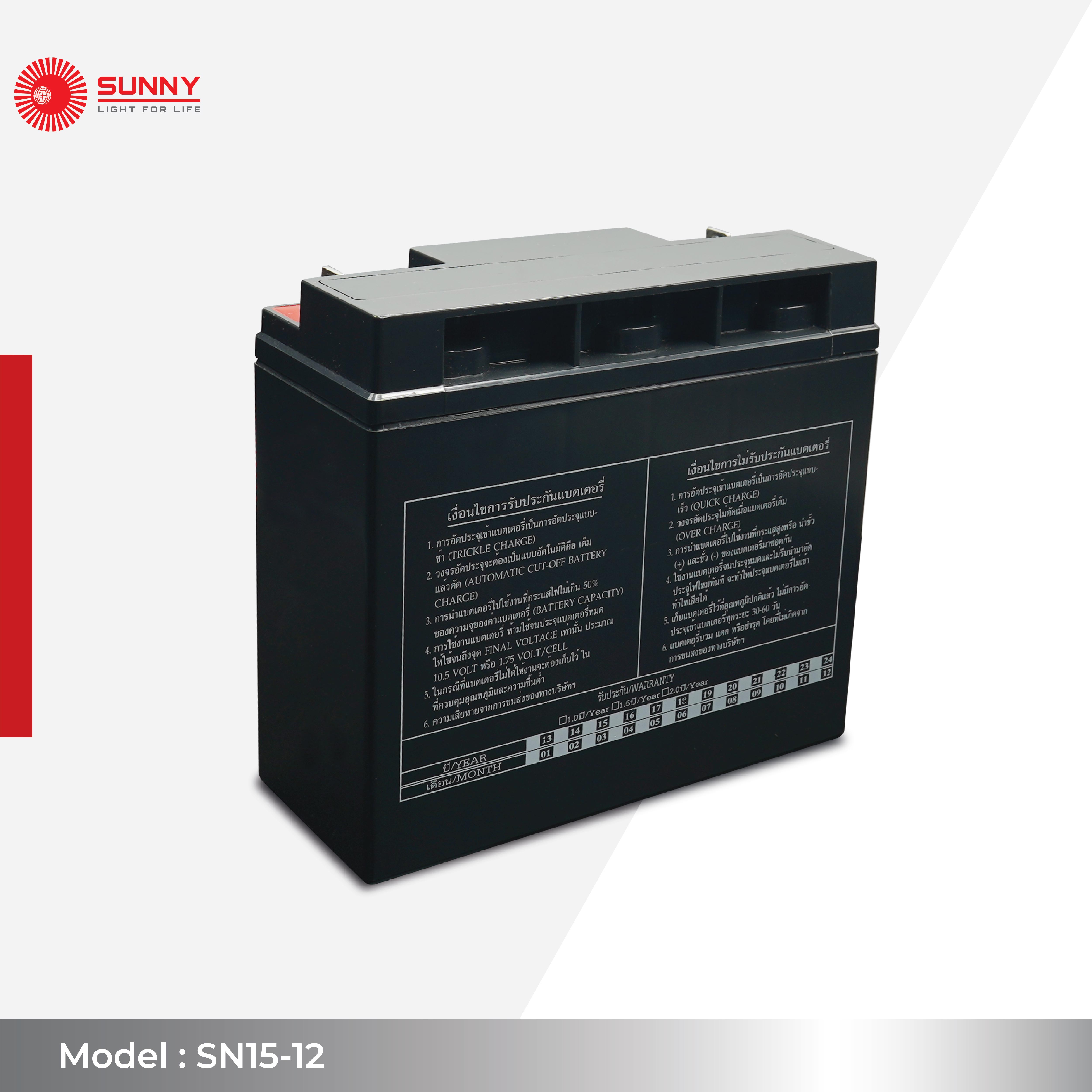 SUNNY เเบตเตอรี่เเห้ง SLA 12V 15Ah รุ่น SN15-12 Battery Sealed Lead ...