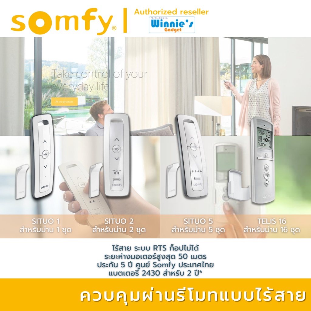 Somfy MOVELITE 35 RTS มอเตอร์ไฟฟ้าสำหรับม่านจีบ มอเตอร์อันดับ 1 นำเข้า ...