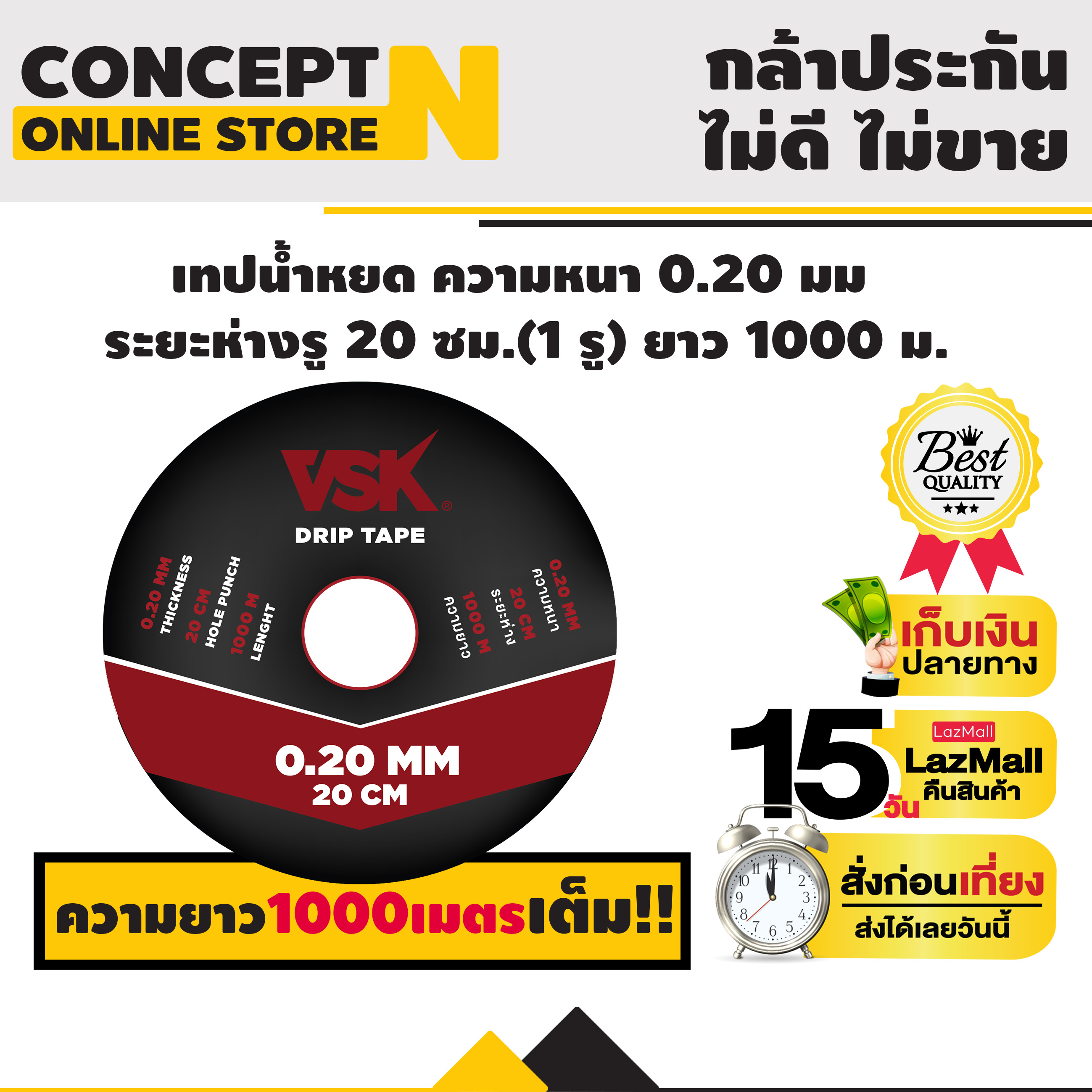 เทปน้ำหยด VSK ความหนา 0.18 มม. ระยะห่างรู 30 ซม.(1 รู) ยาว 1000 เมตรเต็ม ประกัน 7 วัน!! สายน้ำ ...