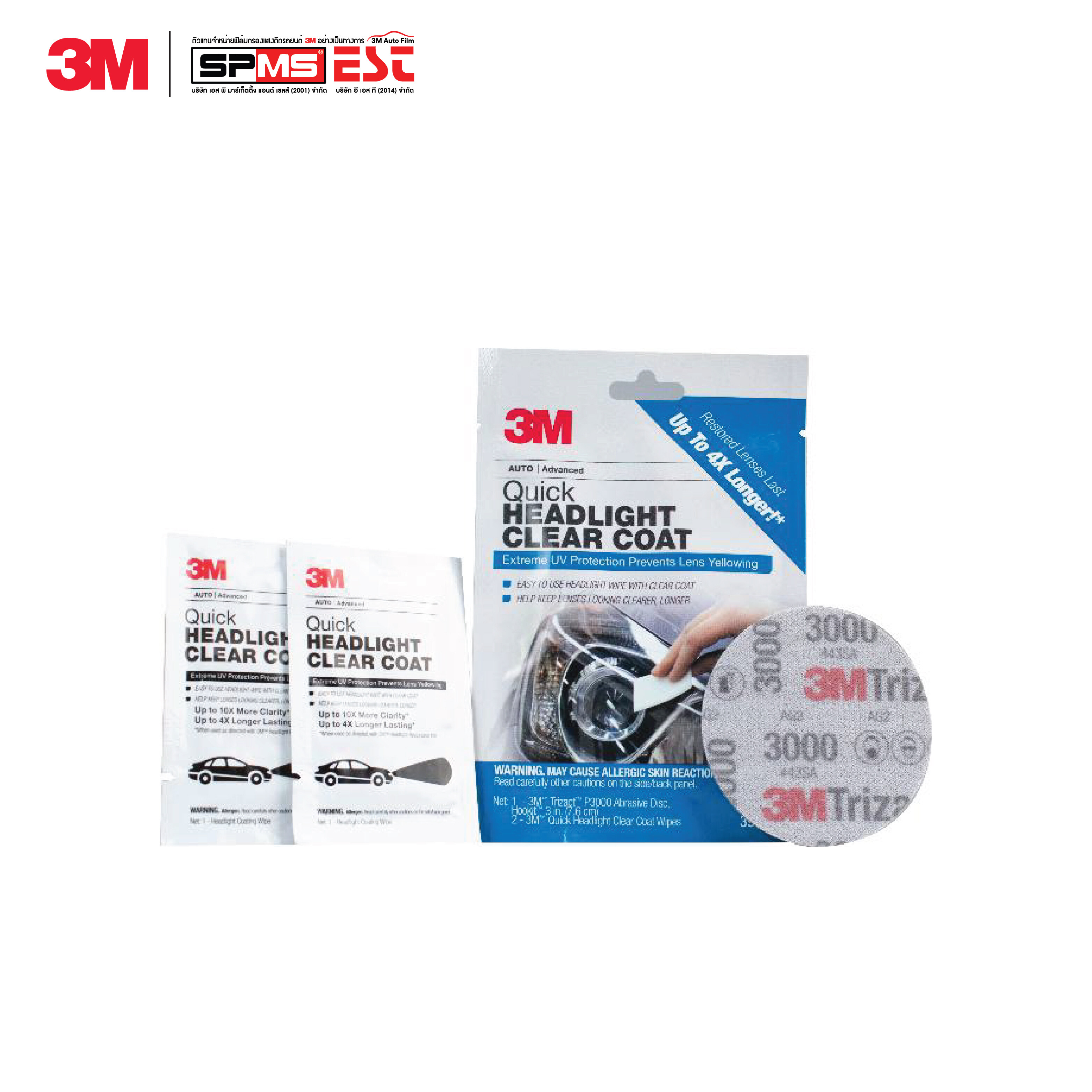 3M ชุดขัดโคมไฟหน้ารถยนต์ (สั่งแยกได้) Headlight Clear Coat กระดาษทราย ...