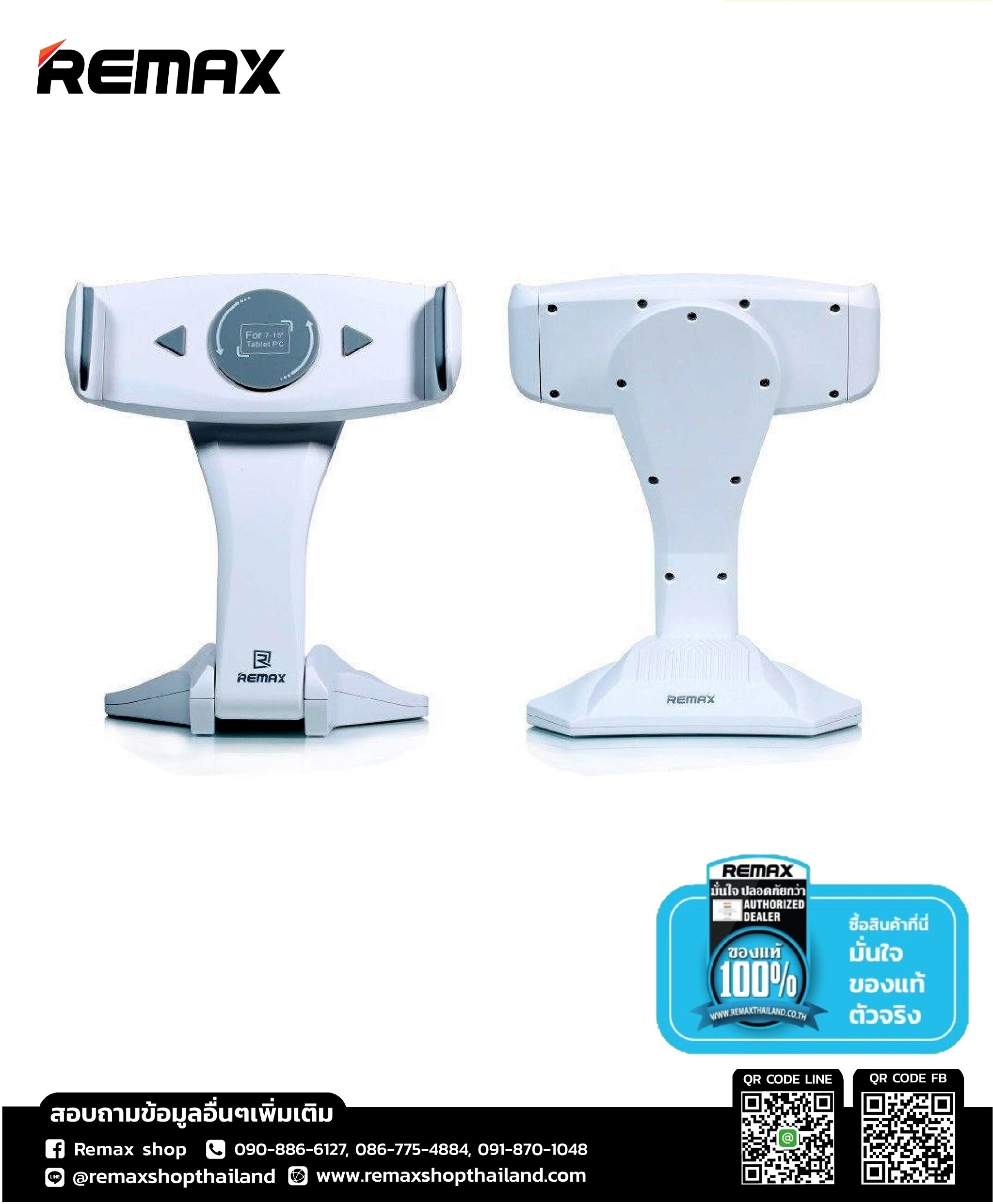 REMAX Tablet Holder (RM-C16) - ที่ยึดโทรศัพท์/แท็ปเล็ต/IPAD ขนาด 7-15 ...