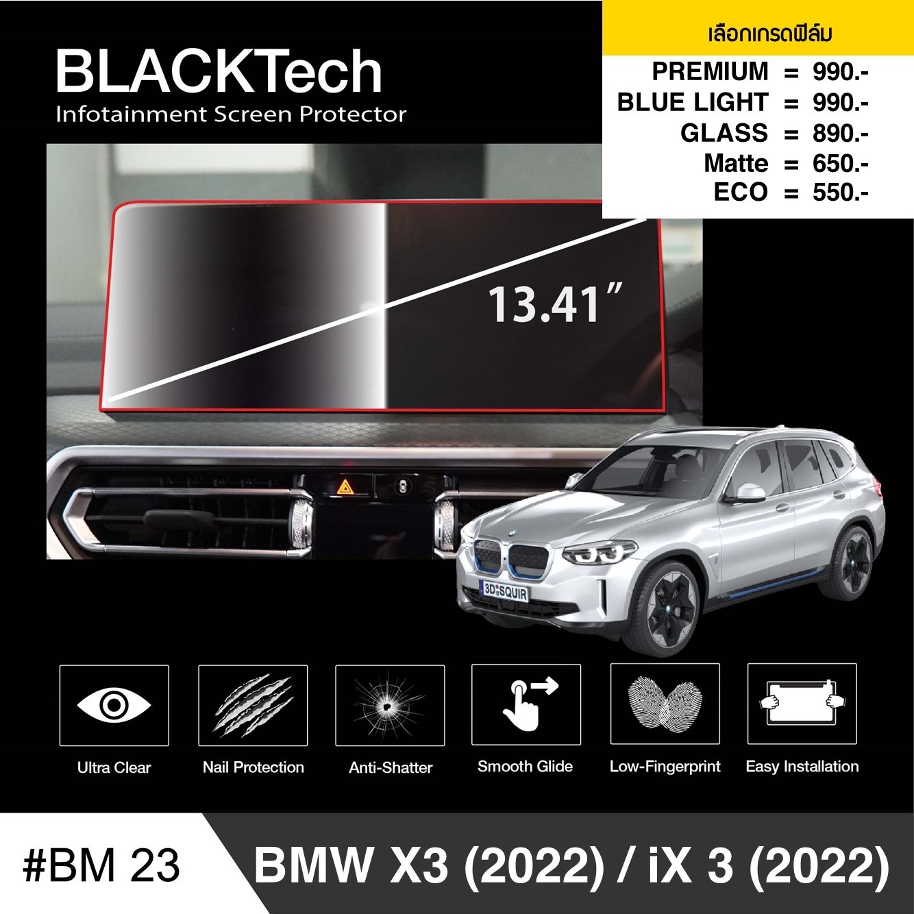 Honda Civic FE (EL-EL) 2022 ฟิล์มกันรอยหน้าจอรถยนต์ จอขนาด 10.5 นิ้ว ...