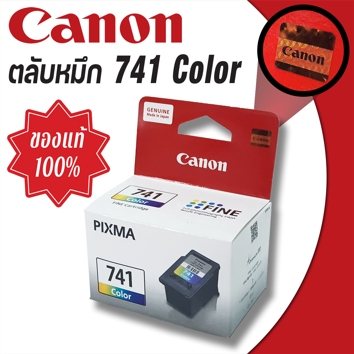 (แพ็คคู่)ตลับหมึก CANON PG-47 BK สีดำ / CL-57 COL สามสี ของแท้100% - MixASale