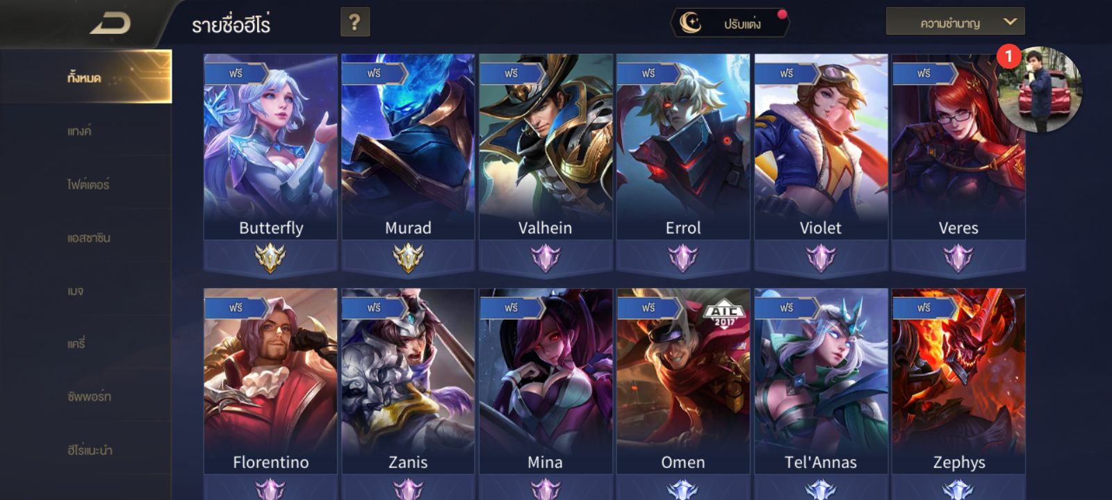 ID Rov ไอดีราคาสุดคุ้ม พร้อมซื้อทักมาครับ - Rov(Shop) - ThaiPick