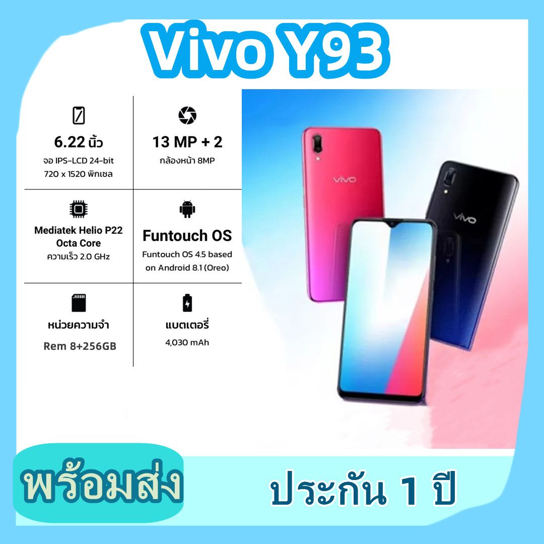 Smartphone รุ่น สมาร์ทโฟน vivo Y93 เครื่องใหม่ Ram8GBRom256GB ความจุ ...