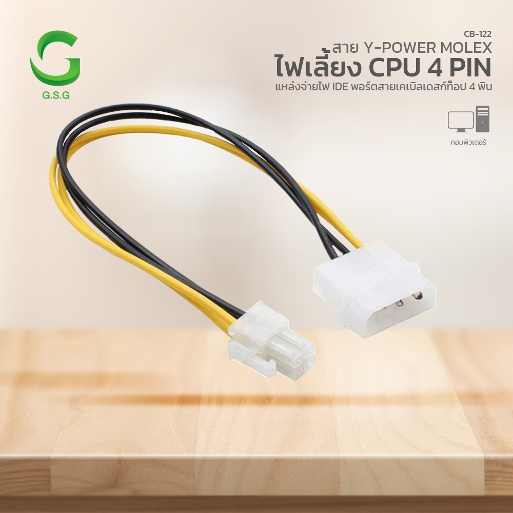 4 Pin CPU แหล่งจ่ายไฟ IDE พอร์ตสายเคเบิลเดสก์ท็อป 4 พิน ATX 12V P4 ...