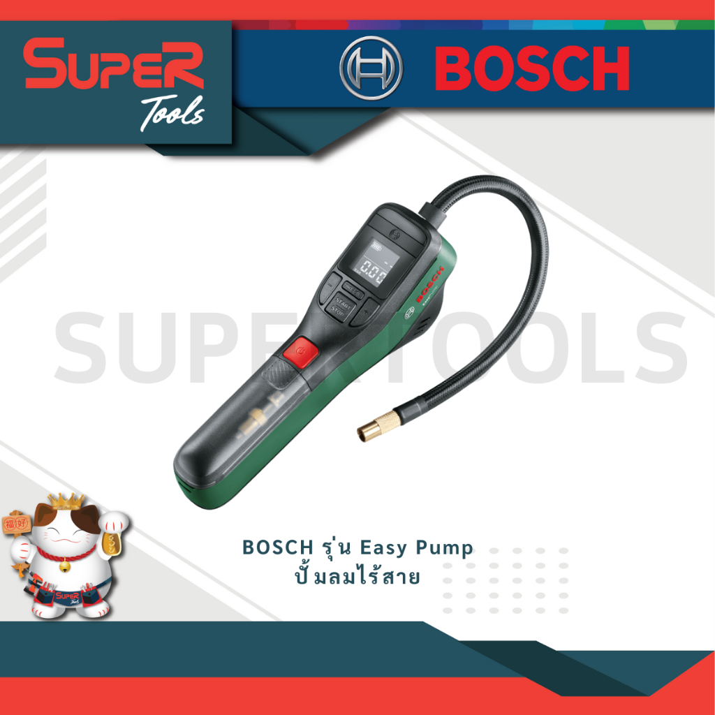 BOSCH รุ่น Easy Pump ปั้มลมไร้สาย ที่เติมลม เติมลม จักรยาน รถยนต์ ลูก ...