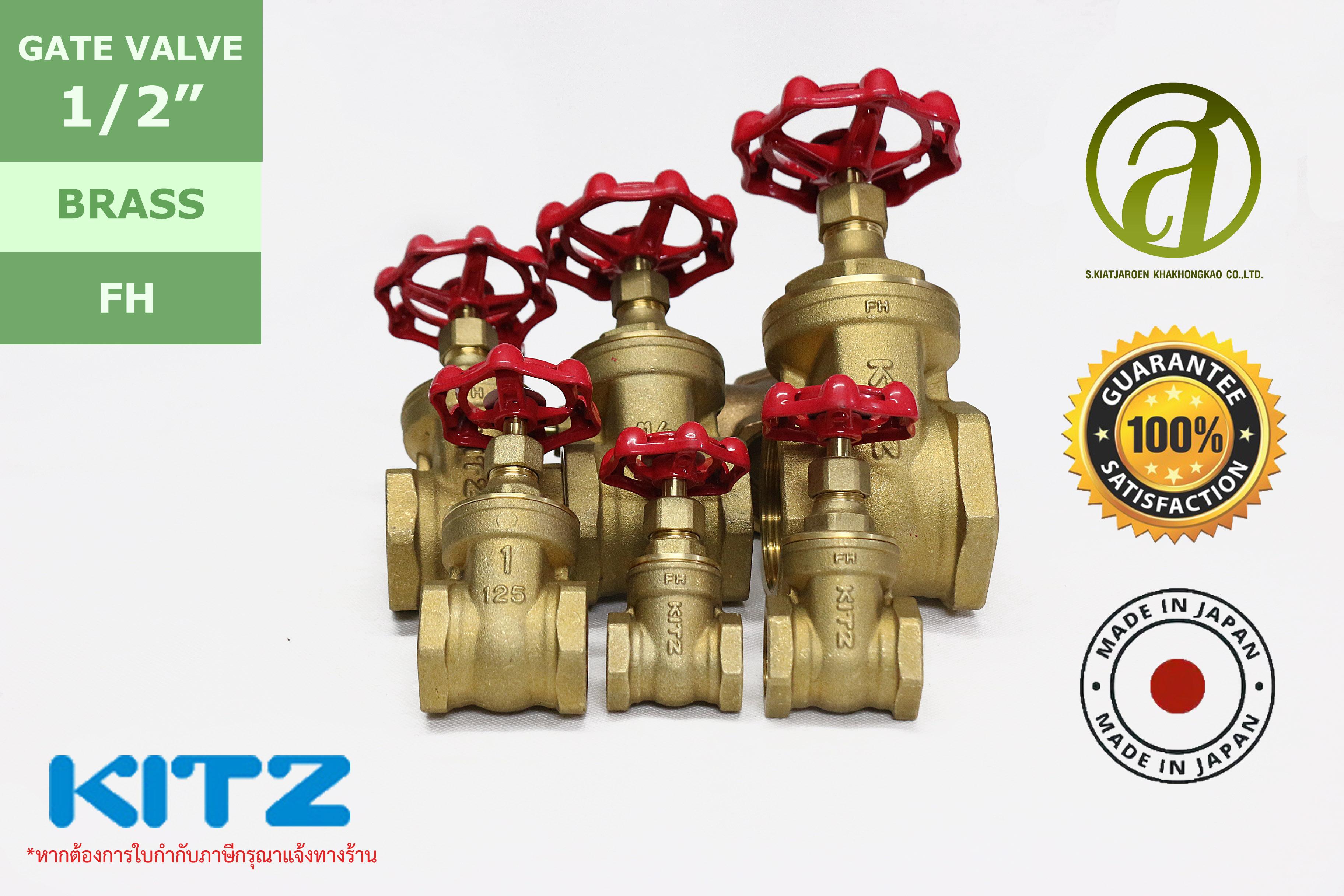 ประตูน้ำทองเหลือง Kitz Brass Gate Valve FH ขนาด 1/2 นิ้ว | Lazada.co.th