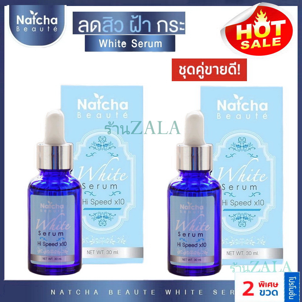 SERUM แบรน Natcha (ณัชชา) จัดส่งฟรี (1 ขวด ) - Beauty Heang Heang group - ThaiPick