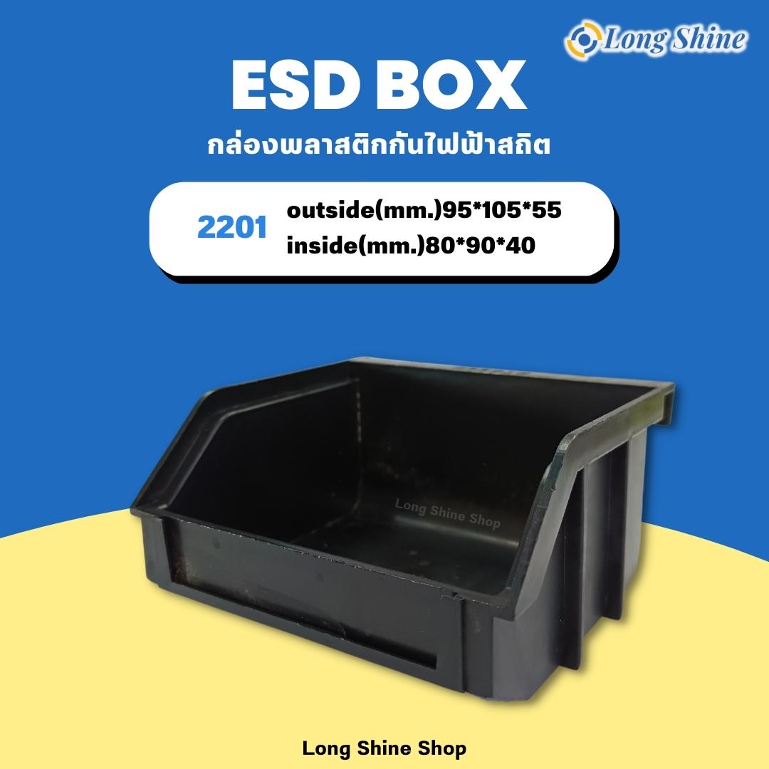 กล่องพลาสติกกันไฟฟ้าสถิตย์ ESD BOX | Lazada.co.th