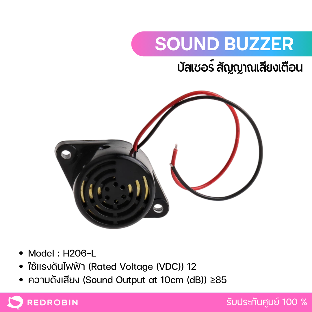 SOUND BUZZER บัสเซอร์สัญญาณเสียงเตือน H-206-L | Lazada.co.th