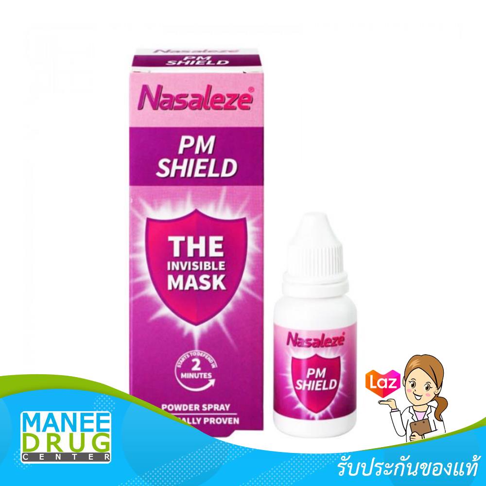 Nasaleze PM Shield Powder spray 800mg นาซัลลีซ พีเอ็ม ชีลด์ สเปรย์ พ่น ...