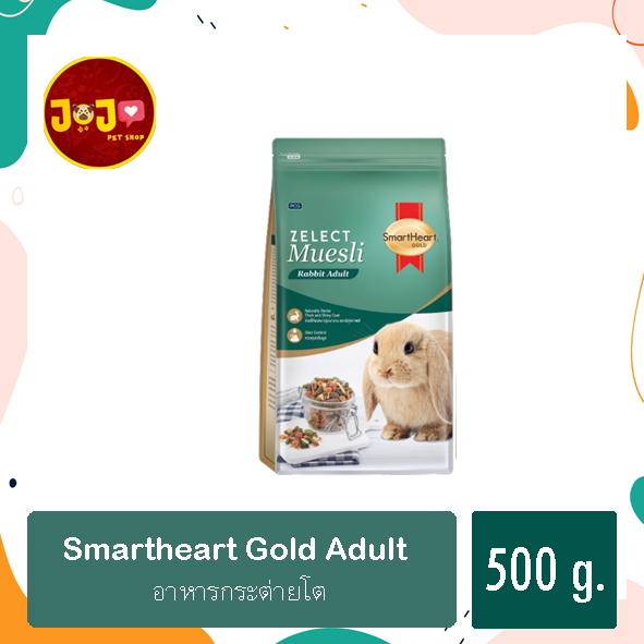 SmartHeart Gold Zelect Muesli Adult สมาร์ทฮาร์ท โกลด์ ซีเลกต์ มูสลี่ ...