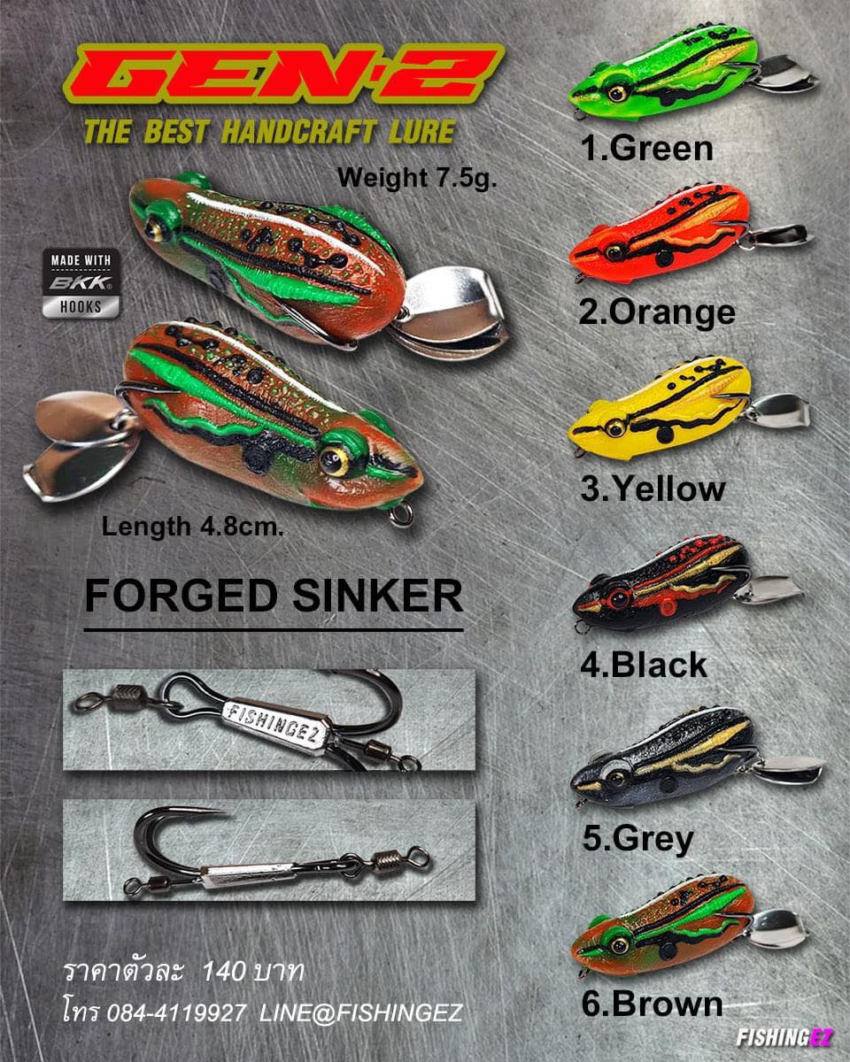 ส่งเร็ว เหยื่อตกปลา เหยื่อปลอม กบยาง GEN’2 FISHING EZ (กบยางเจน 2) มี ...