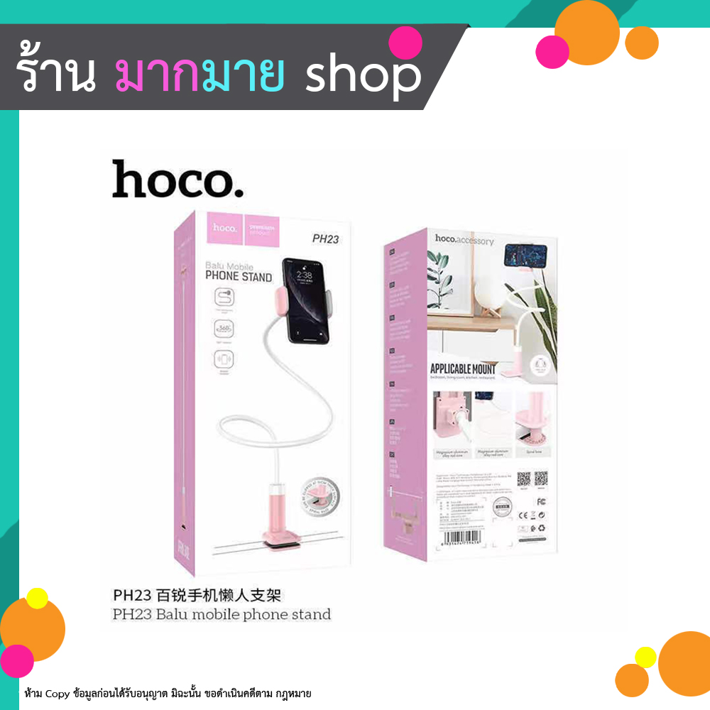 Hoco PH23 แท่นช่วยจับมือถือยึดโต๊ะ ดัดงอได้ แท้100 (110666T) - MakMay24hrs Shop - ThaiPick