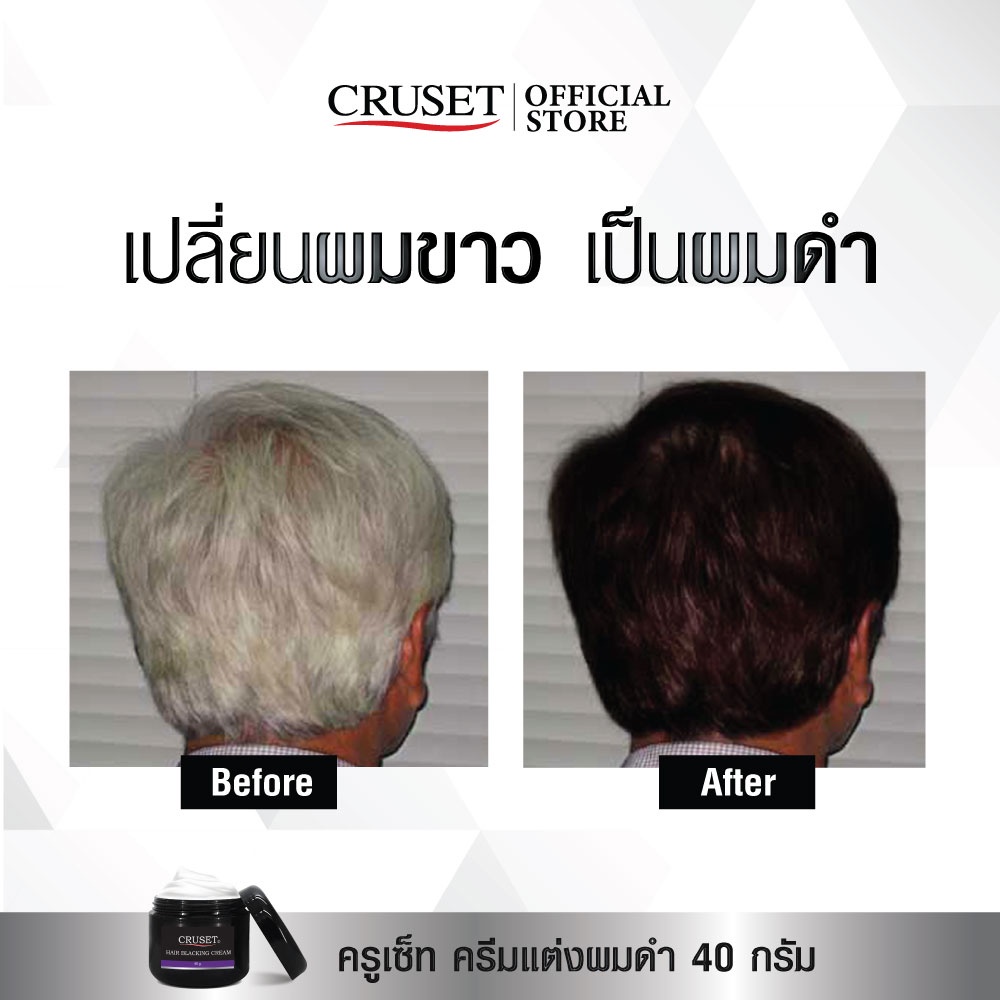 CRUSET ครีมแต่งผมดำ ขนาด 40 กรัม - CRUSET - ThaiPick