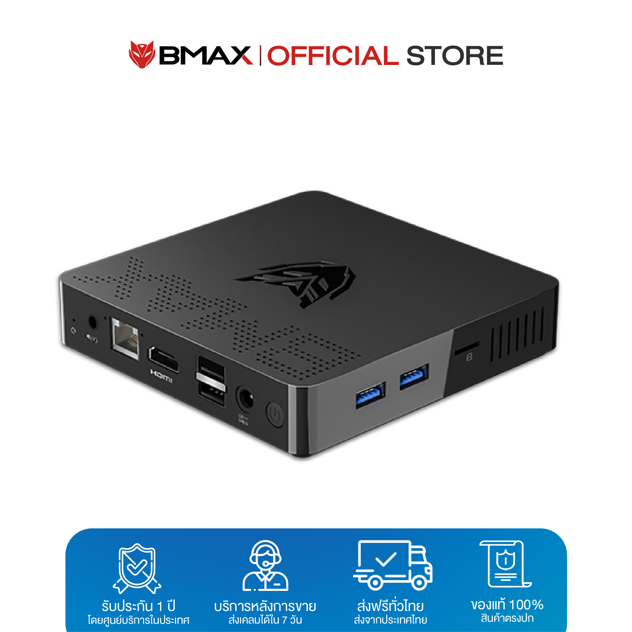 BMAX B1 Plus มินิ พีซี วินโดร์ 10 แท้ Intel Celeron N3350 6GB RAM 64GB ROM WIFI 2.4GHz5GHz HDMI ...