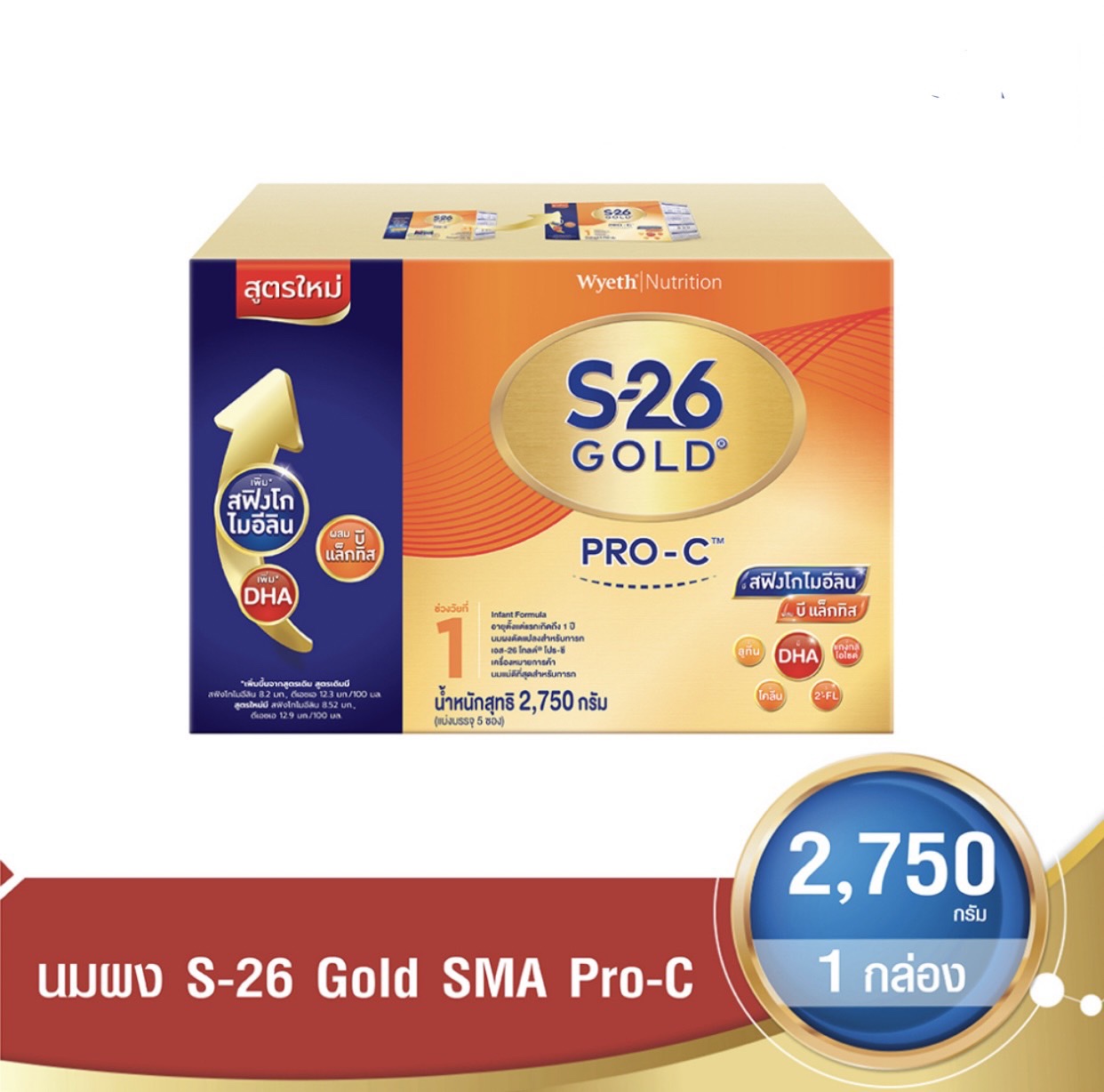 (โฉมใหม่) S-26 Gold SMA PRO-C นมผง เอส-26 โกลด์ เอสเอ็มเอ โปรซี สูตร 1 ...