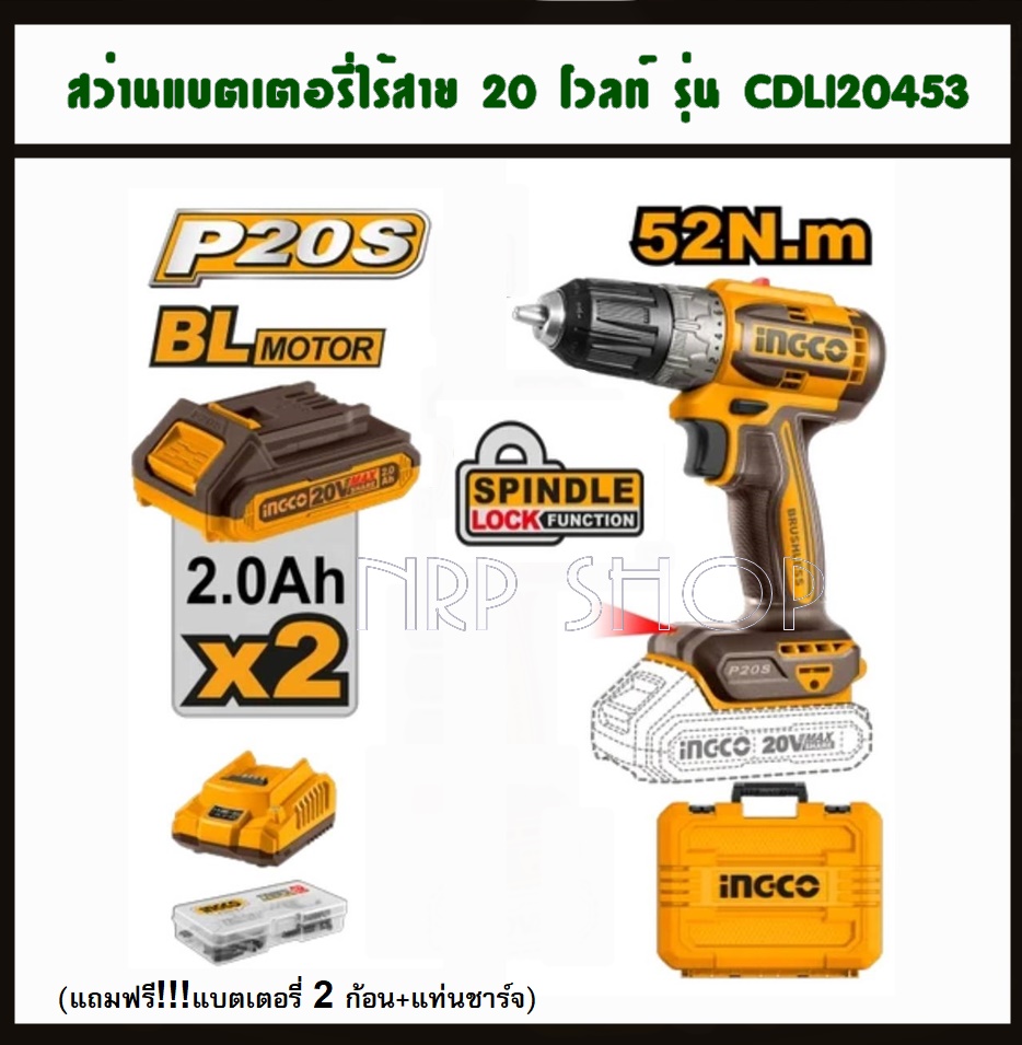 INGCO รุ่น CDLI20453 สว่านแบตเตอรี่ไร้สาย 20 V พร้อมแบตเตอรี่ 2 ก้อน ...