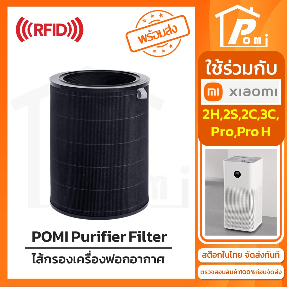 Double Black Filter with RFID ไส้กรองเครื่องฟอกอากาศ Xiaomi Mi Air ...