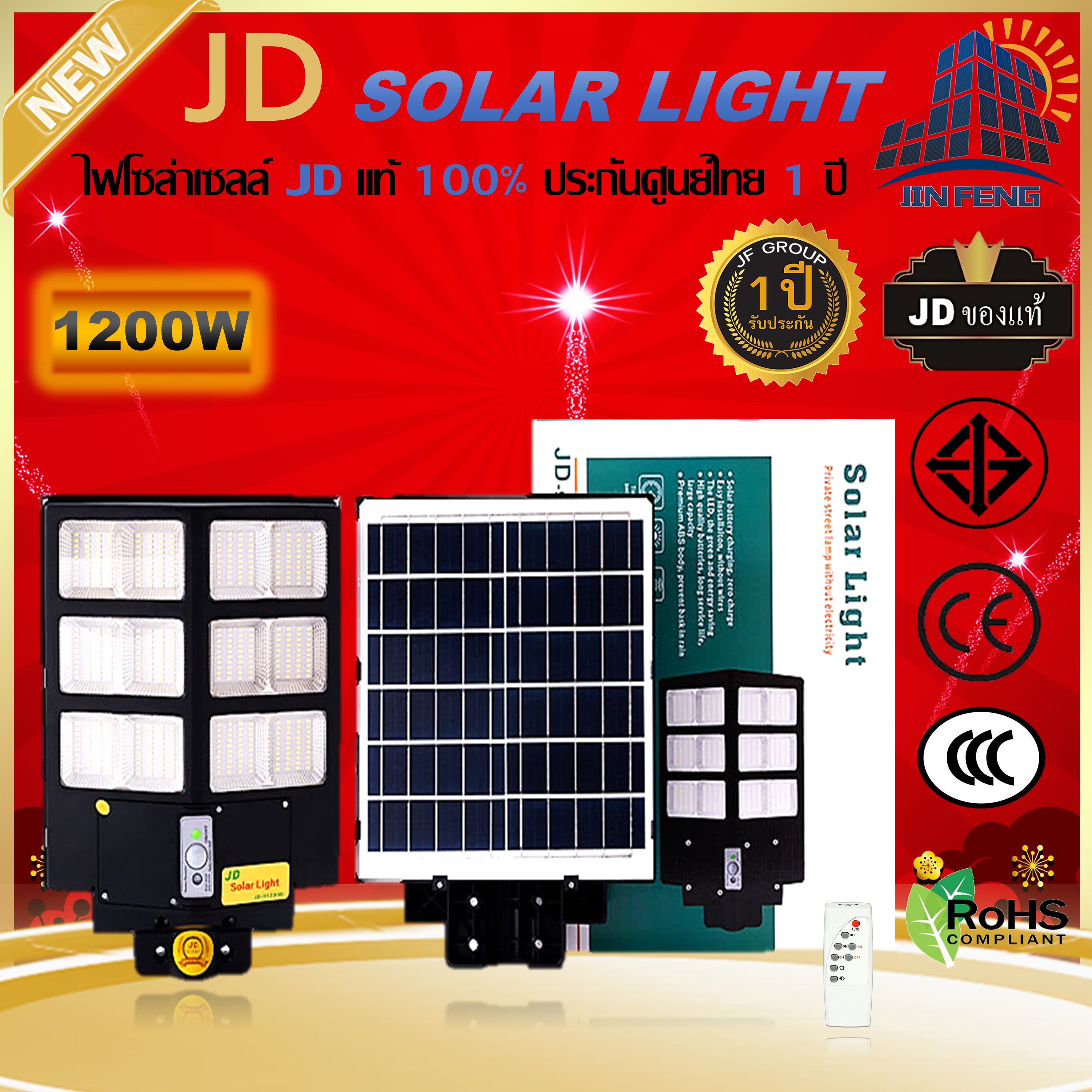 JD Solar lights ไฟถนนโซล่าเซลล์ โคมไฟโซล่าเซล 600W 400W LED SMD พร้อม ...