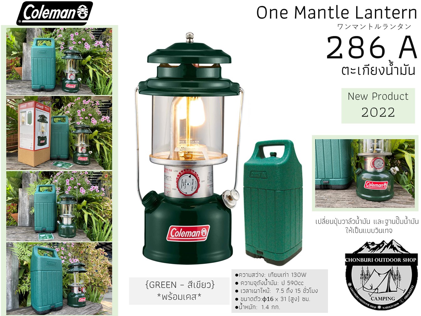 Coleman JP 286A One Mantle Lantern{New Product2022}#ตะเกียงน้ำมัน ...