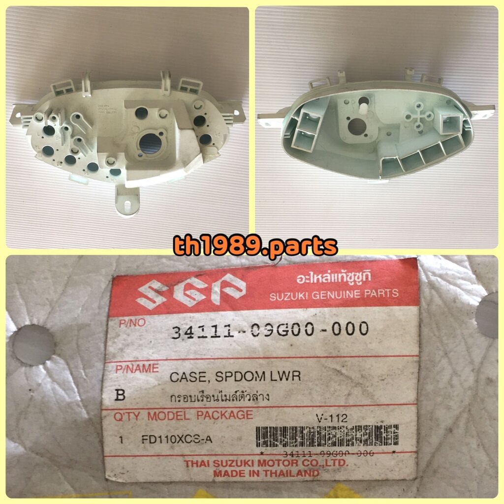 กรอบเรือนไมล์ตัวล่าง สำหรับรุ่น FD110XCS-A อะไหล่แท้ SUZUKI 34111-09G00 ...