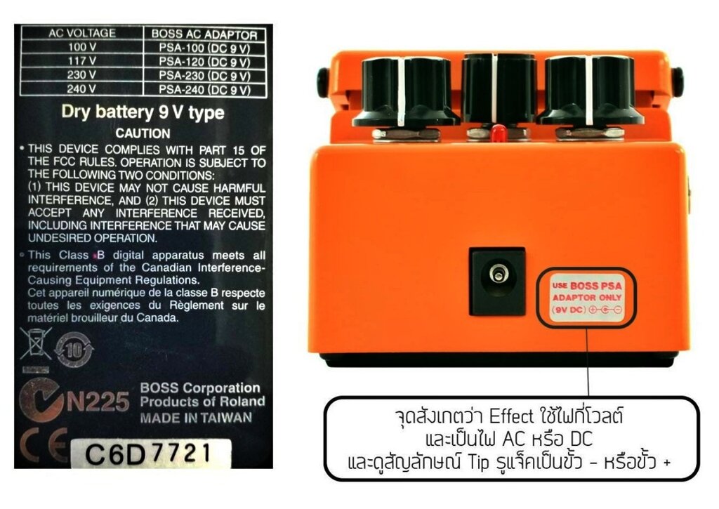อแดปเตอร์ เอฟเฟคกีต้าร์ (ส่งทุกวัน) Adapter Effect (ACDC) 9V 2A ...
