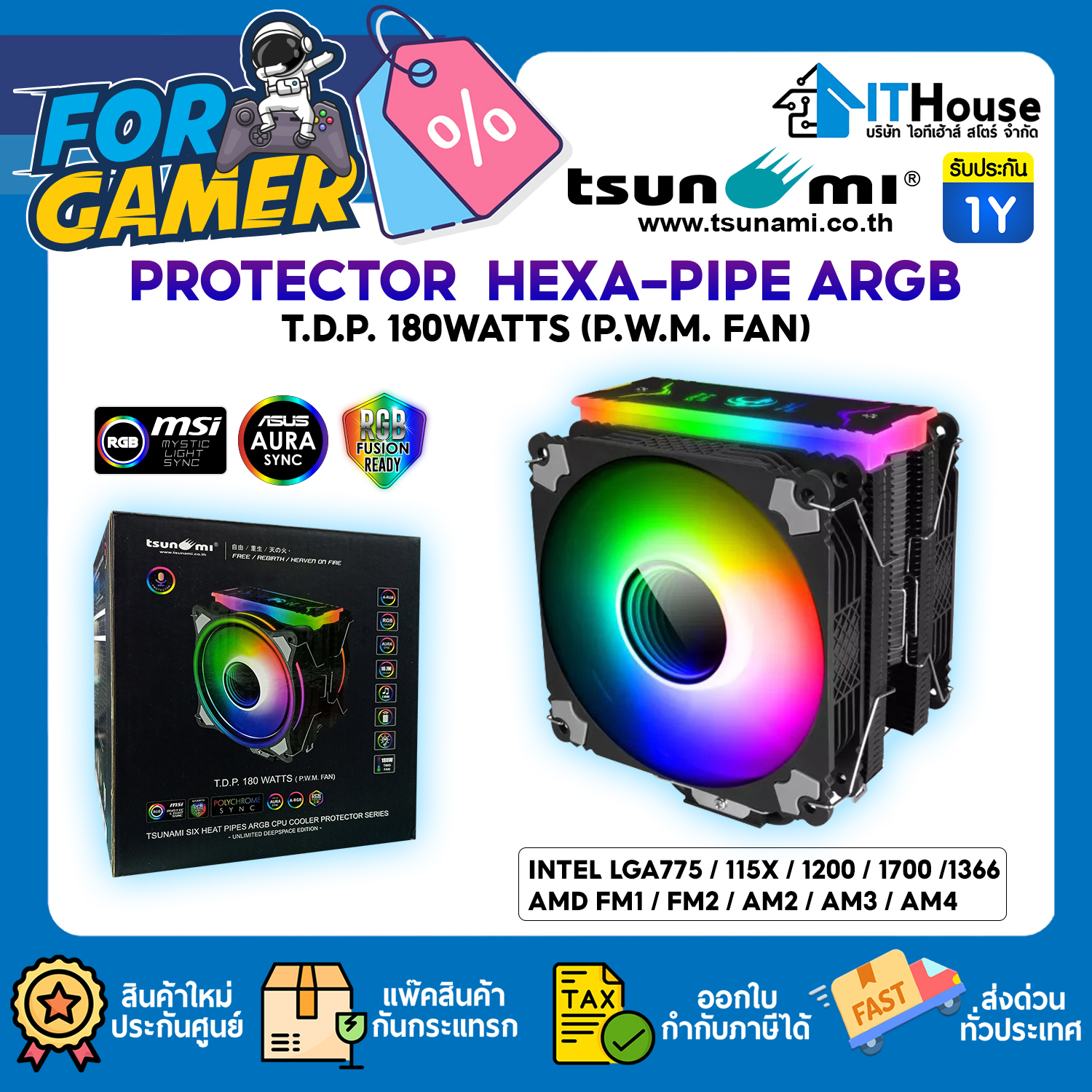 🌈TSUNAMI PROTECTOR 1264K HEXA-PIPES🌈รองรับความร้อนได้ถึง TDP 180W P.W.M ...