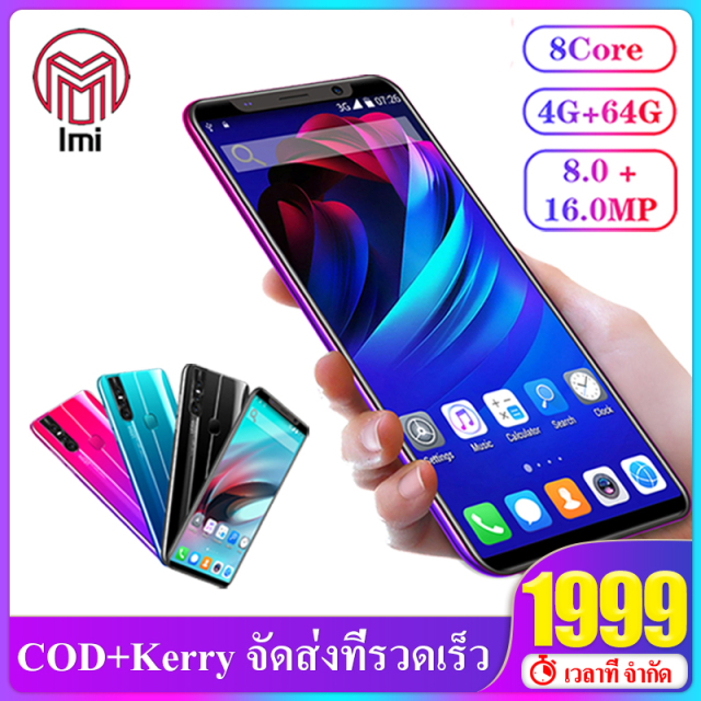 IMi 4G Android smartphone 64G สมาร์ทโฟน หน้าจอใหญ่ถึง 5.8 นิ้ว Ram4G ...