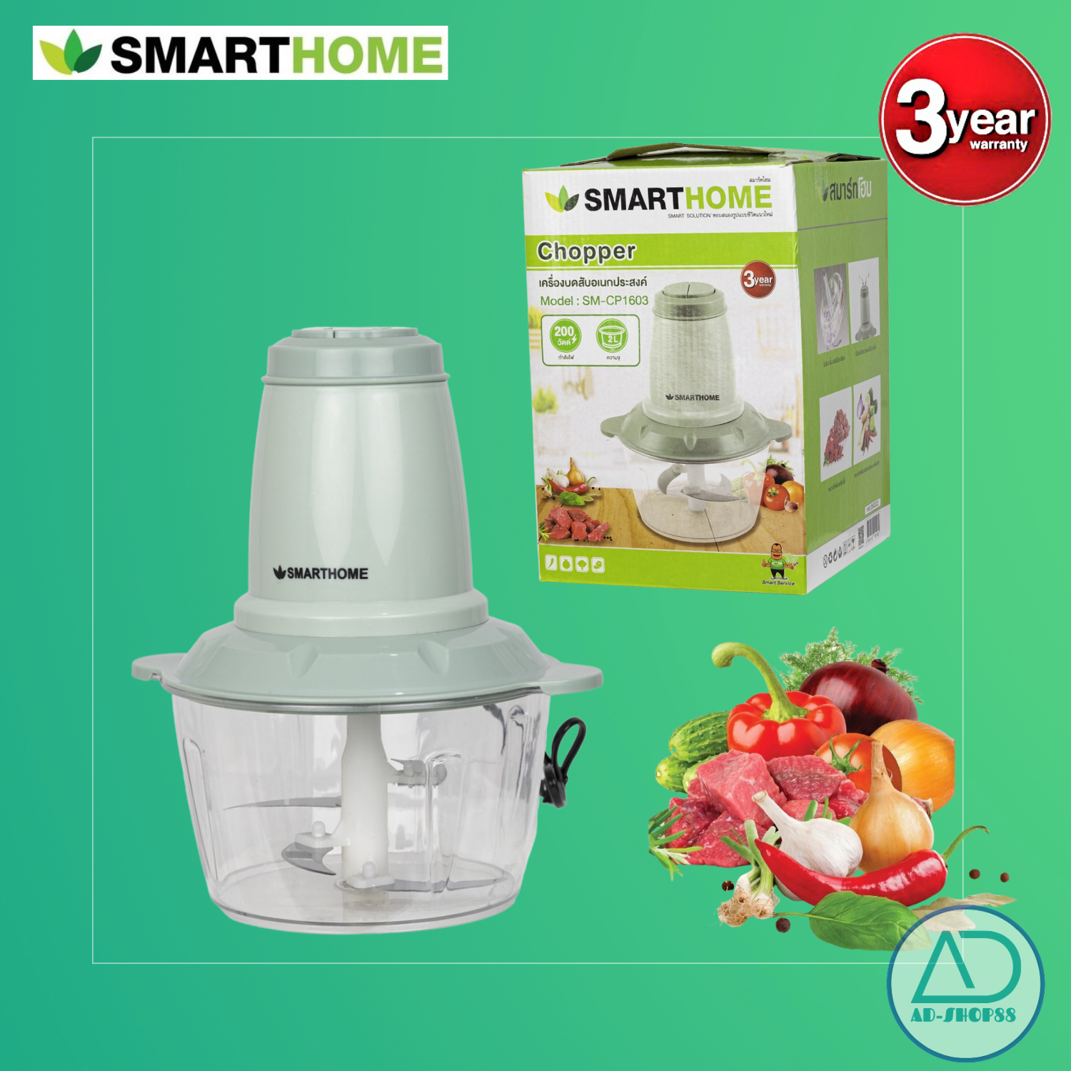 SMARTHOME Chopper เครื่องบดสับ ปั่น ผสมอาหาร โถปั่นขนาด 2 ลิตร รุ่น SM-CP1603 รับประกัน3ปี ...