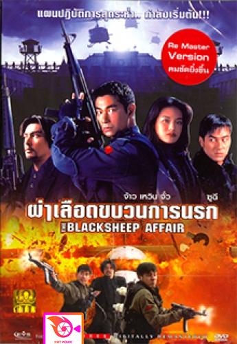 หนัง DVD VIPERS ไวเปอร์ อสรพิษฉกล้างเมือง หนัง ดีวีดี หนังใหม่ หนังขาย ...