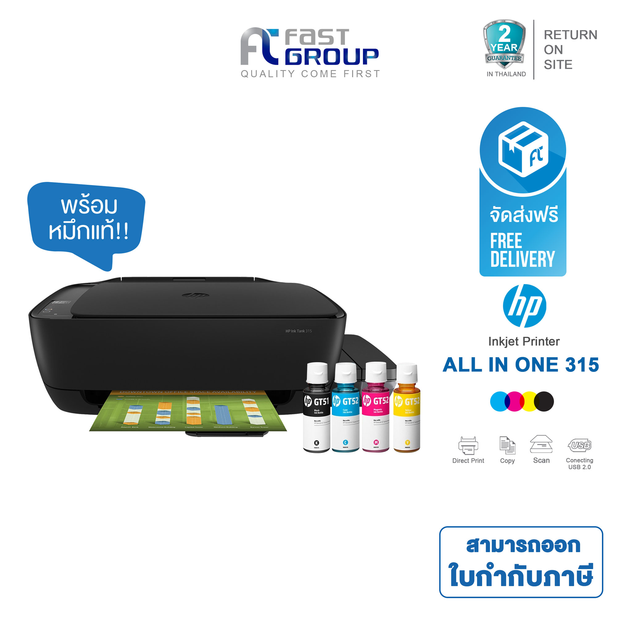hp PrintheadKit 3JB06AA ink tank GT51-GT52 - SuPitch789. - ThaiPick