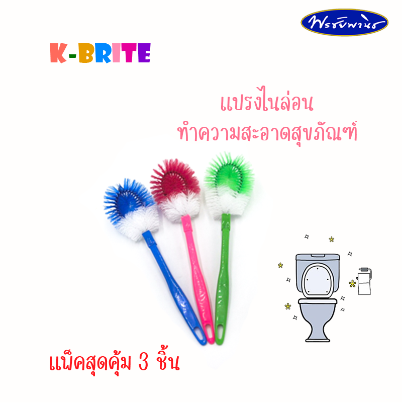 K-Brite เคไบรท์ แปรงไนล่อน ขัดสุขภัณฑ์ แปรงล้างห้องน้ำ แพ็ค 3 ชิ้น ...