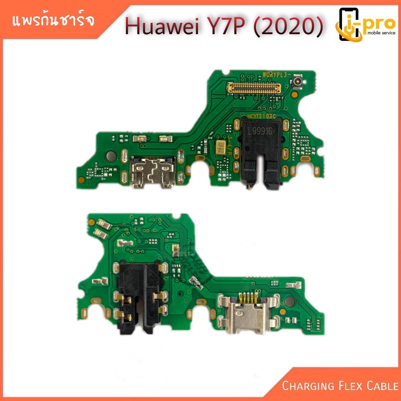 Charger Flex Cable แพรก้นชาร์จ แพรตูดชาร์จ HUAWEI Y7P (2020) Original ...
