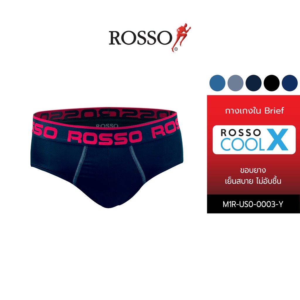 ROSSO กางเกงในชาย ทรง BRIEF รุ่น Infinity Cool : Smart Sexy โชว์ยาง ...