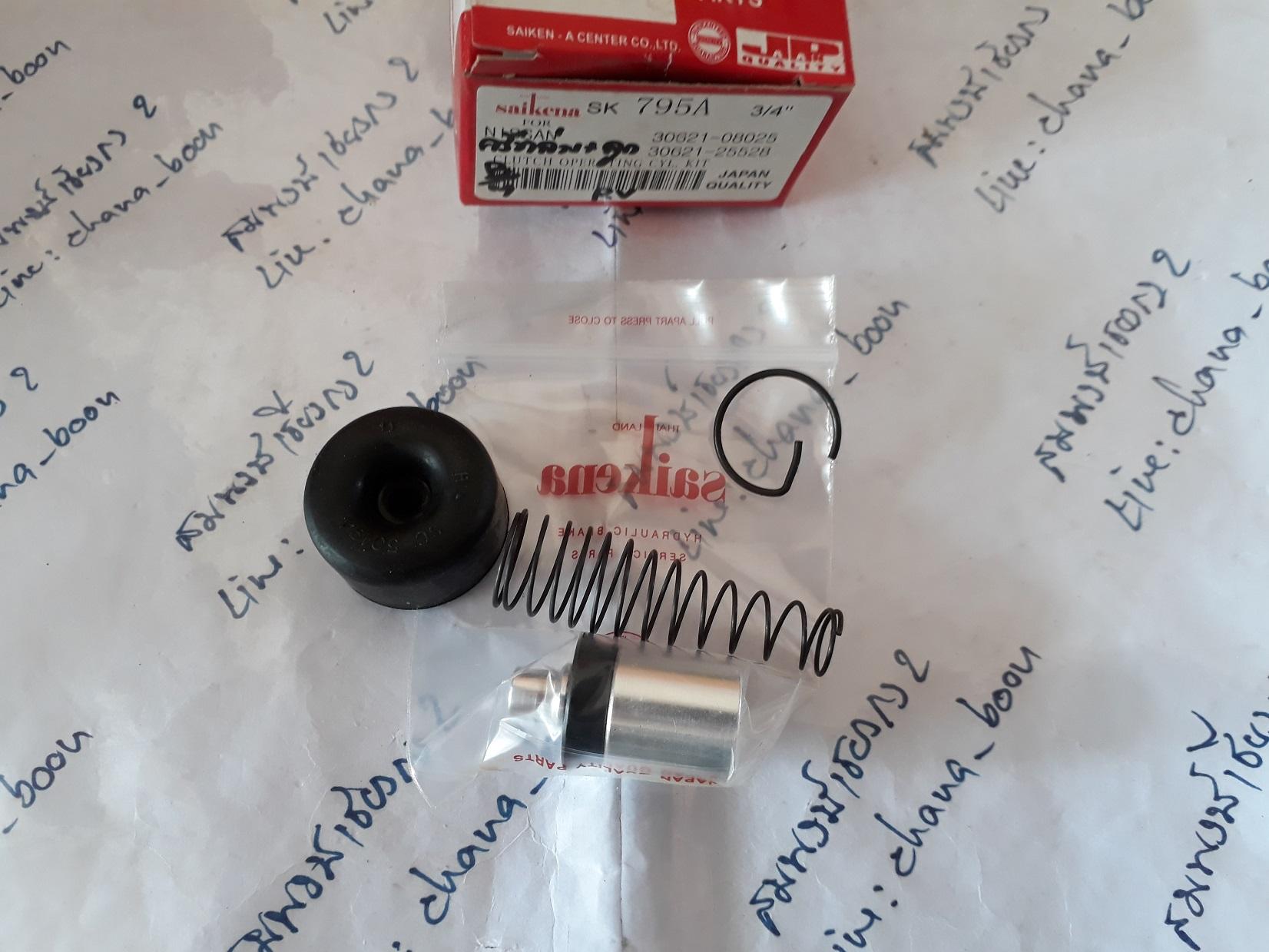 ชุดซ่อม ปั้มครัชล่าง นิสสัน บิกเอ็ม (no.795A) ขนาด 3 4 Bigm 1ชุด กระบอก ...