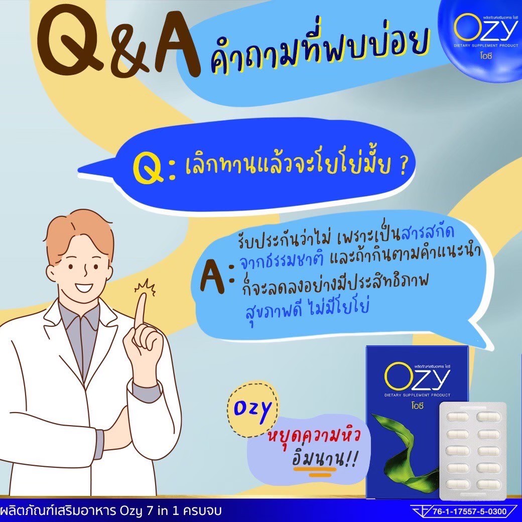 2 แถม 2 OZY ผลิตภัณฑ์อาหารเสริม โอซี หนิงปณิตา 1 กล่องบรรจุ 10 แคปซูล - Goods Wellness - Center ...