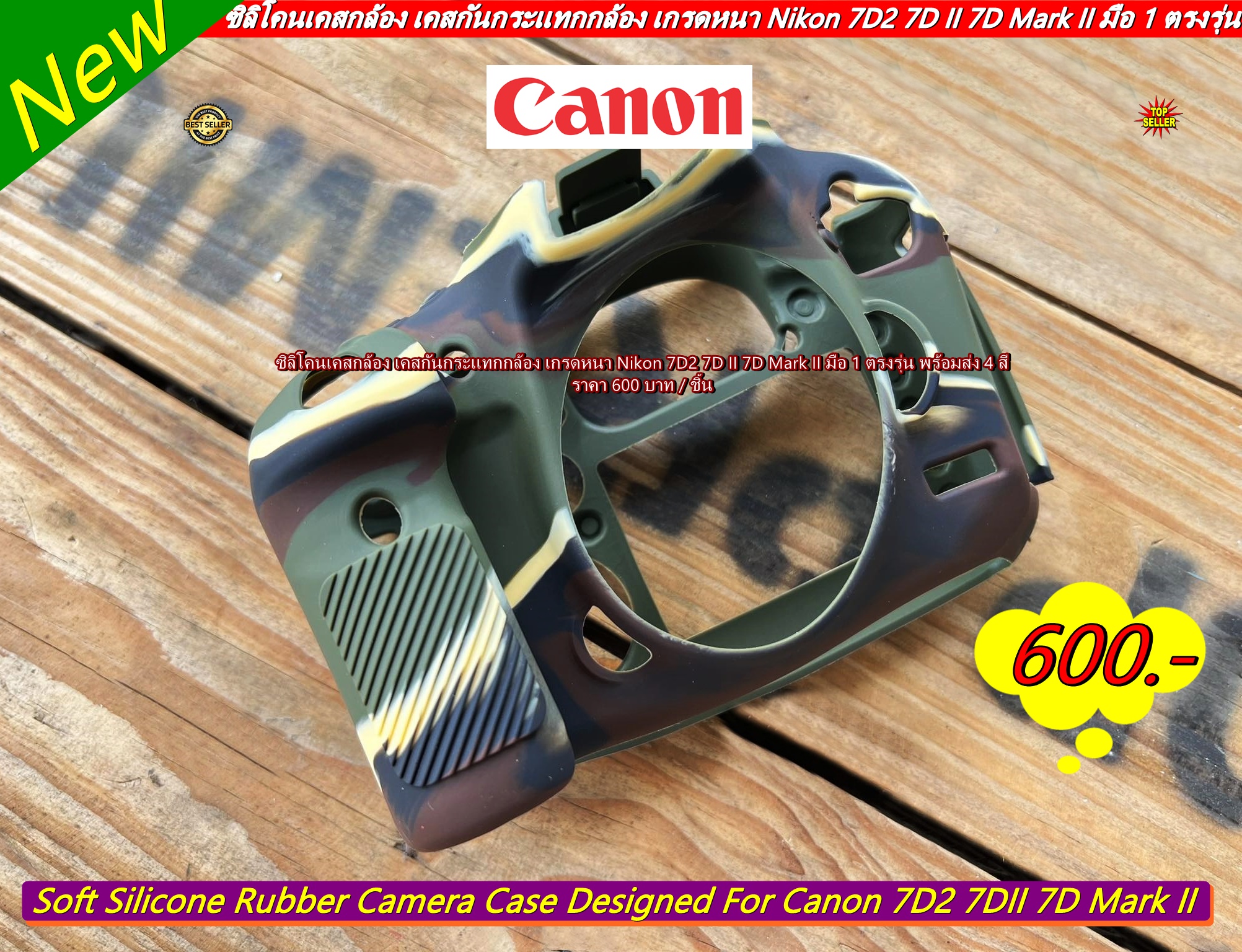 Canon 7D Mark ii 7D2 Silicone Case เคสซิลิโคนกล้อง ตรงรุ่น พร้อมส่ง 4 ...