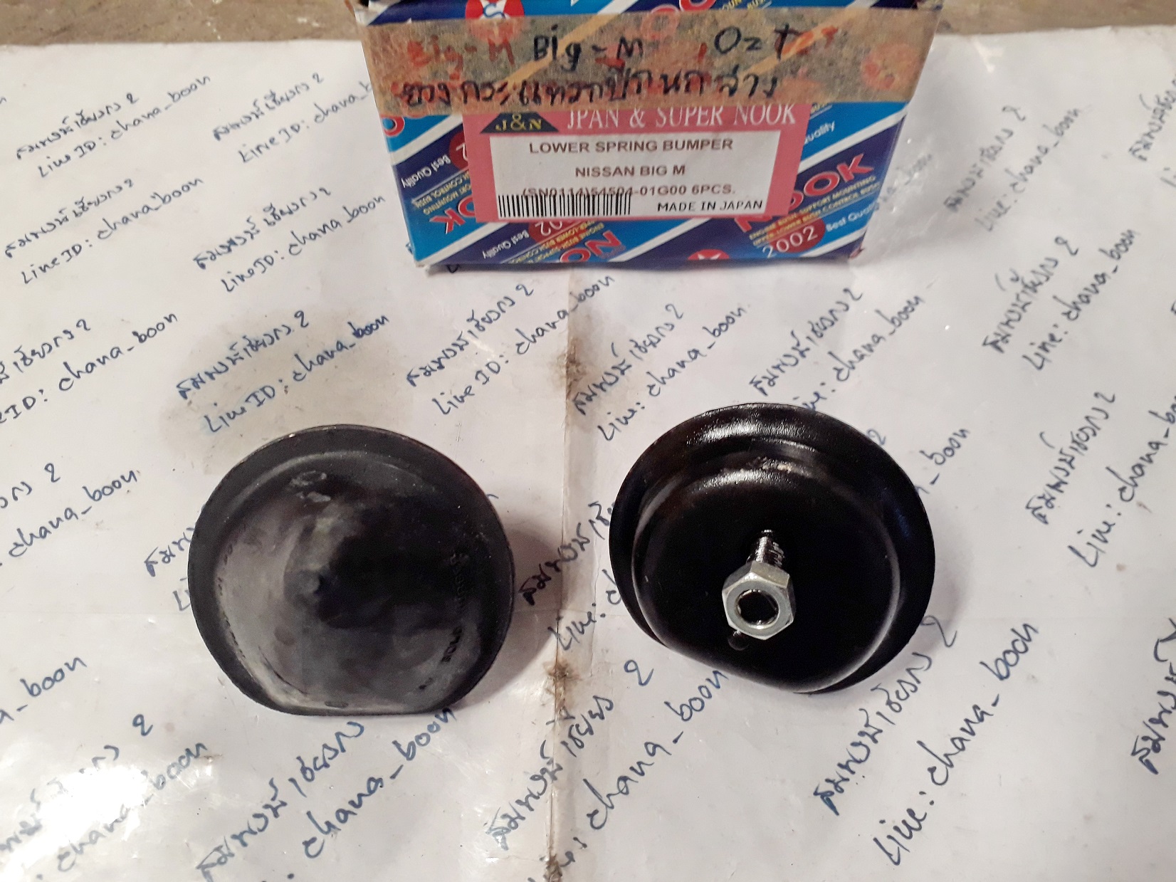 ยางกันกระแทก ปีกนก ล่าง นิสสัน บิกเอ็ม Big M ( 2 ลูก ) ยาง กันกระแทก ปี ...