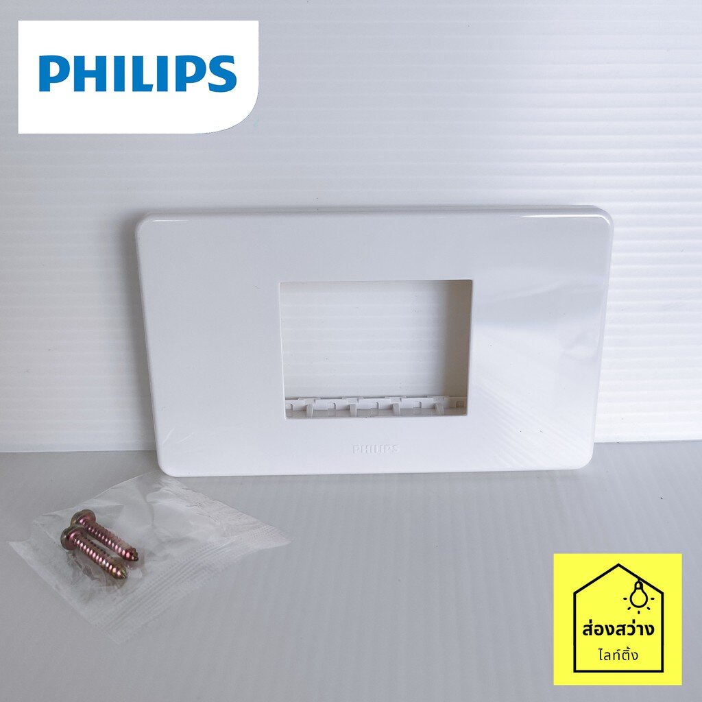 PHILIPS หน้ากาก 2 ช่องแบบไม่เว้นระยะ รุ่น ออริกามิ OrigamiStyle Cover ...