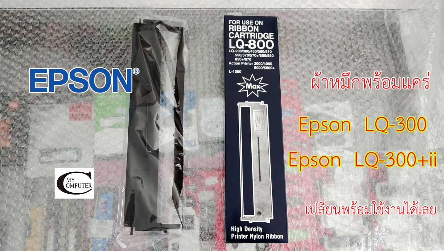 EPSON LQ-300 และ LQ-300+ii ( ผ้าหมึก พร้อมแคร่ Refill) Printer Dot ...