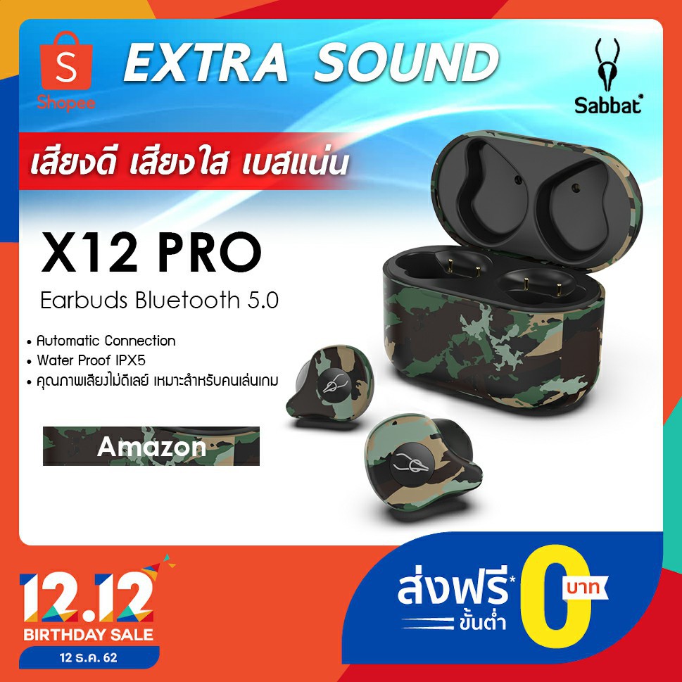 ของแถมสายชาร์จ Sabbat X12 Pro Ultra ลายทหาร True wireless Bluetooth 5.0 ...