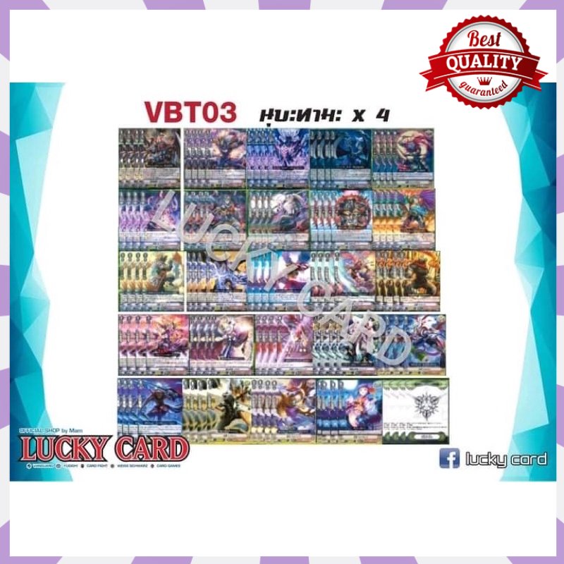 [Fun] V-BT03-1,V-BT03-2 แบบแยกแคลนมีโกลด์ พาลาดิน/รอยัล พาลาดิน/นารุคามิ/โอราเคิล ทิ้งค์ แทงค์ ...