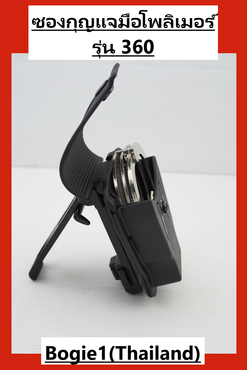 ซองกุญแจมือโพลิเมอร์ รุ่น 360 ซองกุญแจมือ สีดำ (พร้อมส่ง!!)Bogie1(Thailand/ซองกุญแจมือ | Lazada ...