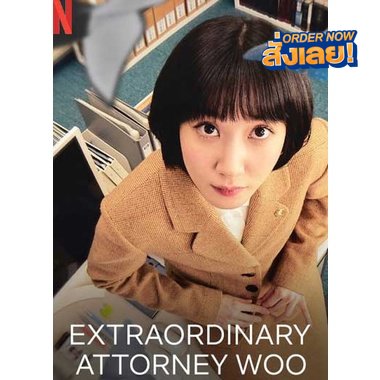 NF DVD Extraordinary Attorney Woo อูยองอู ทนายอัจฉริยะ : 2022 ซีรีส์ ...