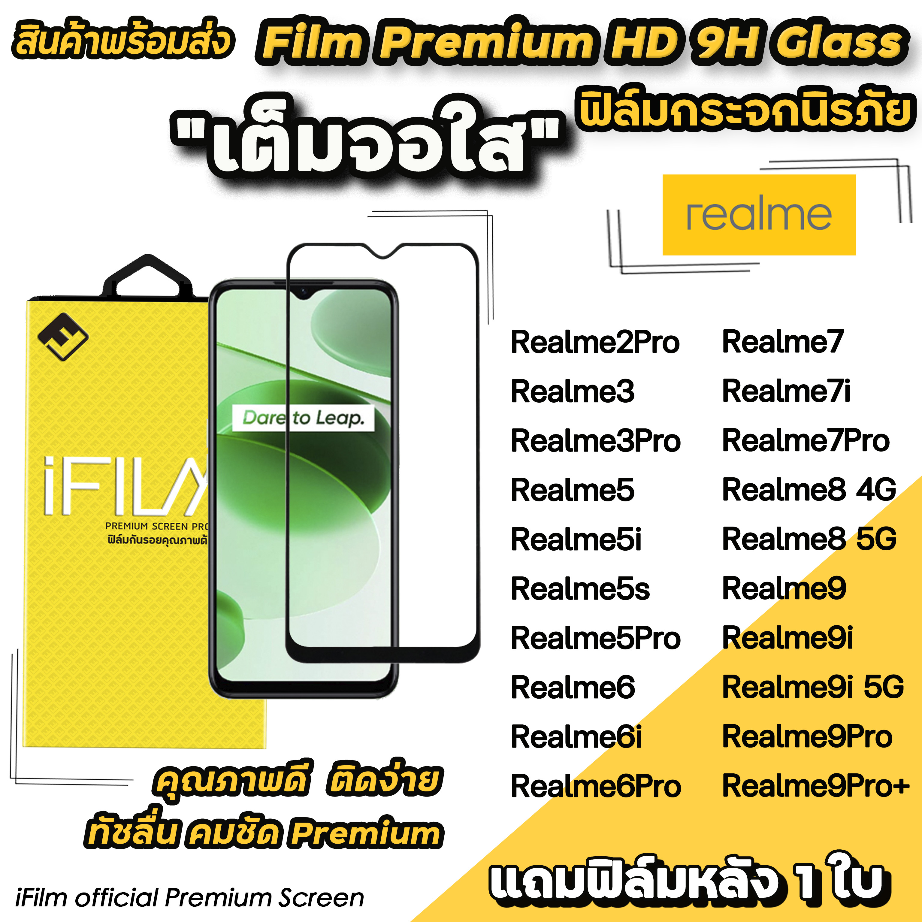 พร้อมส่ง Hot iFilm ฟิล์มกระจก เต็มจอใส สำหรับ Realme 9Pro Realme9 ...