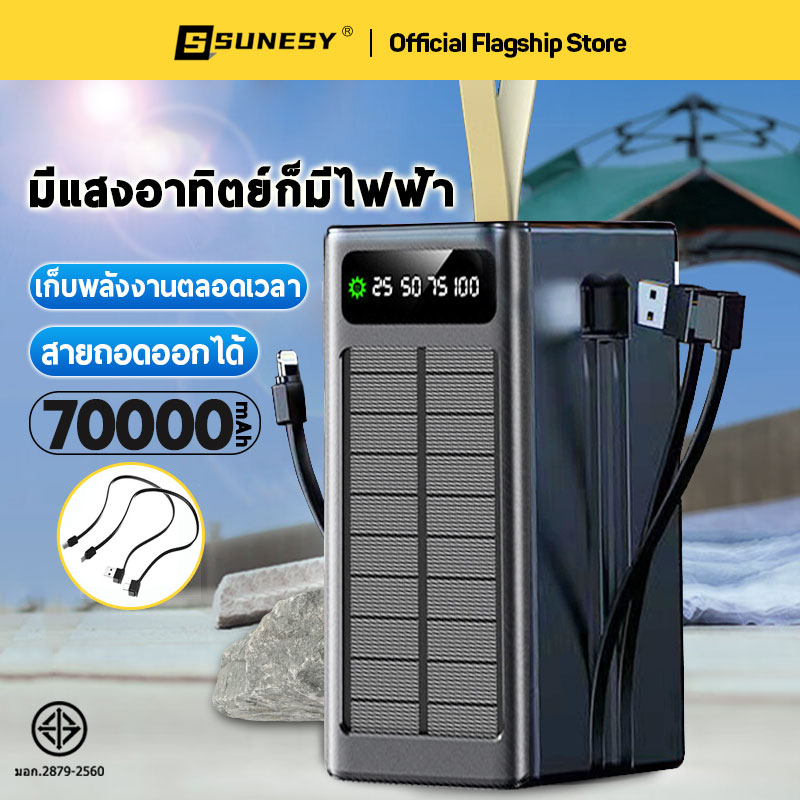 SUNESY พาวเวอร์แบงค์ 20000mAh มิน สะดวก พกพา ขึ้นเครื่องบินได้ พร้อมสาย ...